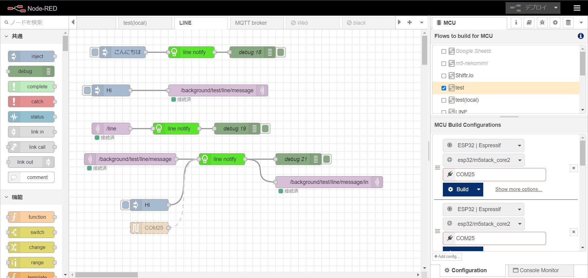 書籍紹介：『はじめてのNode-RED』/『はじめてのNode-RED MCU Edition』 - 趣味的ロボット研究所