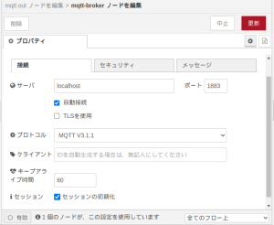Node-REDでMQTT通信（Node-RED MCU、M5Stack） - 趣味的ロボット研究所