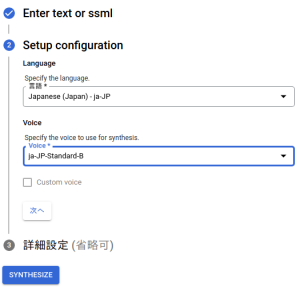 Text-to-Speech API / Speech-to-Text APIを使ってみる（Google Cloud Platform） - 趣味的ロボット研究所