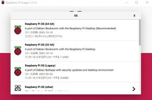 Node-RED MCUの環境を構築する（ESP-IDF v5.1.1対応版、Raspberry Pi） - 趣味的ロボット研究所