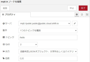 ESP32でMQTT通信（XIAO ESP32S3、Node-RED、HIDキーボード） - 趣味的ロボット研究所