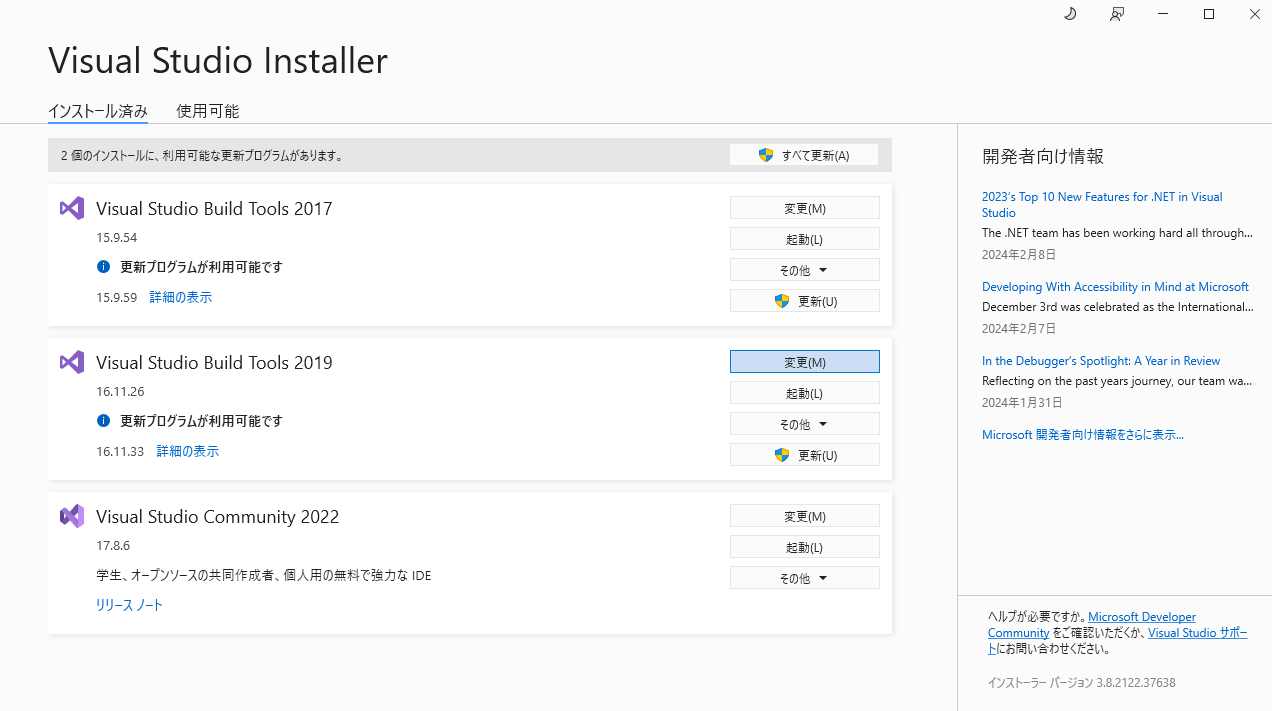 ROS2を使ってみる その1（環境構築、Windows） - 趣味的ロボット研究所