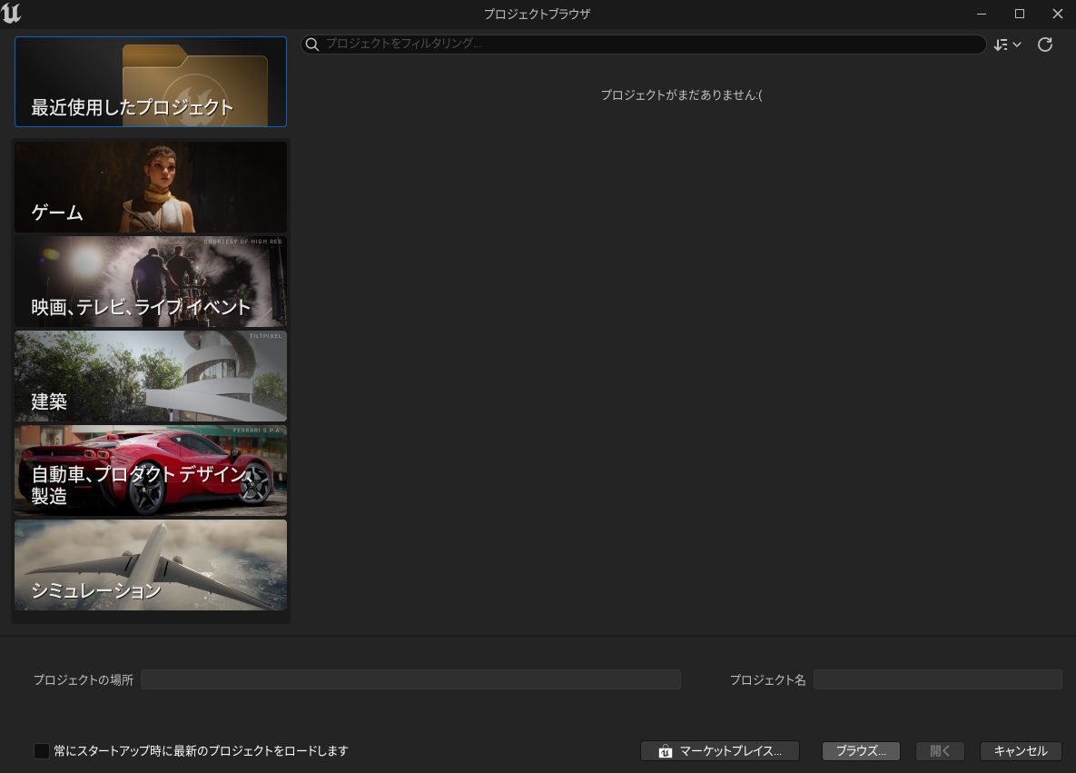 Unreal Engine 5を使ってみる その2（Git/GitHub） - 趣味的ロボット研究所