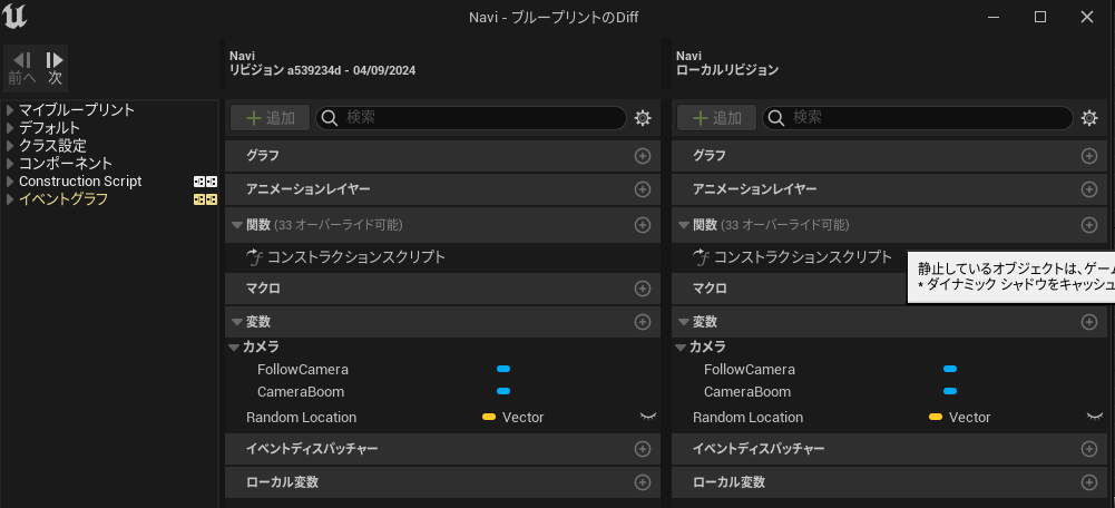 Unreal Engine 5を使ってみる その2（Git/GitHub） - 趣味的ロボット研究所