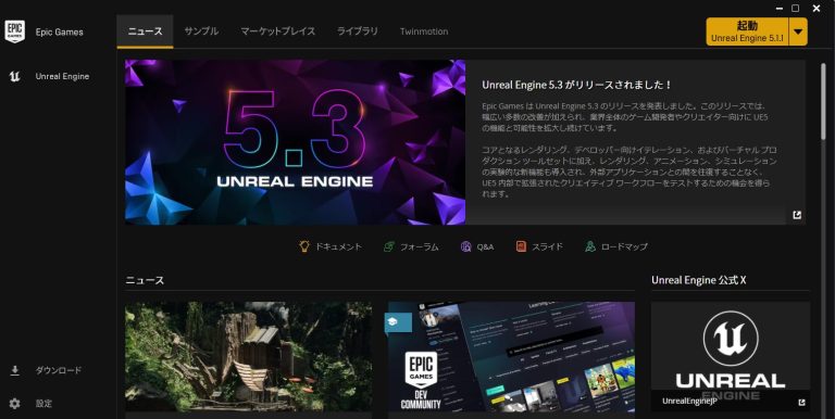Unreal Engine 5を使ってみる その1（Datasmith、DUALSHOCK 4） - 趣味的ロボット研究所