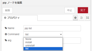 Node-REDのノードを作成してみる その1（python-venv） - 趣味的ロボット研究所