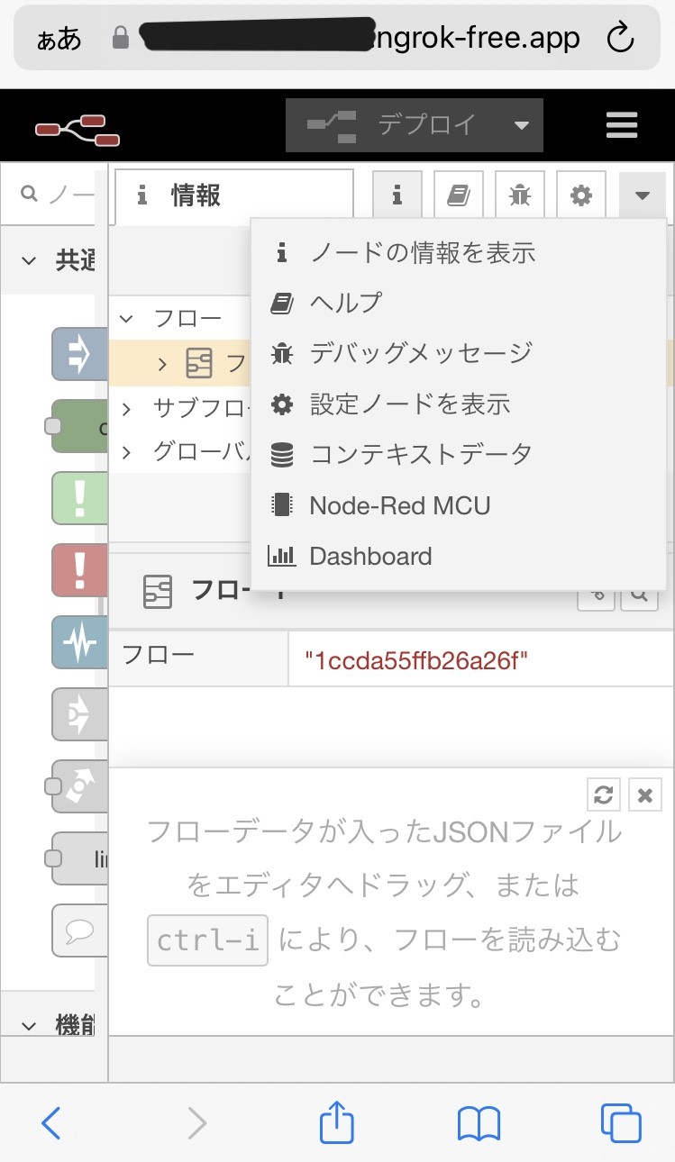 ngrokを使ってみる（OAuth、GitHub、Node-RED） - 趣味的ロボット研究所