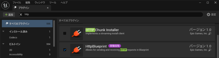 Unreal Engine 5を使ってみる その8（HTTP Request、Remote Control Web Interface、Node-RED） - 趣味的ロボット研究所