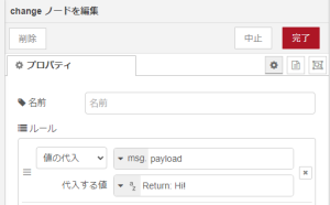Unreal Engine 5を使ってみる その8（HTTP Request、Remote Control Web Interface、Node-RED） - 趣味的ロボット研究所