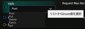 Unreal Engine 5を使ってみる その8（HTTP Request、Remote Control Web Interface、Node-RED） - 趣味的ロボット研究所
