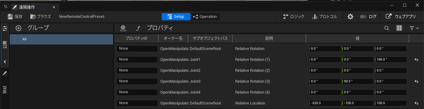 Unreal Engine 5を使ってみる その8（HTTP Request、Remote Control Web Interface ...