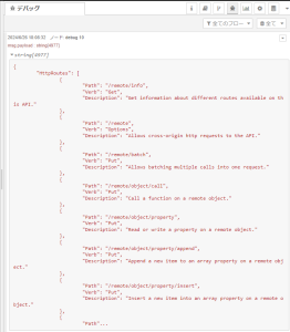 Unreal Engine 5を使ってみる その9（Remote Control API、Node-RED） | 趣味的ロボット研究所