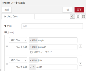 Unreal Engine 5を使ってみる その9（Remote Control API、Node-RED） - 趣味的ロボット研究所
