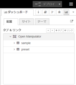 Unreal Engine 5を使ってみる その9（Remote Control API、Node-RED） - 趣味的ロボット研究所