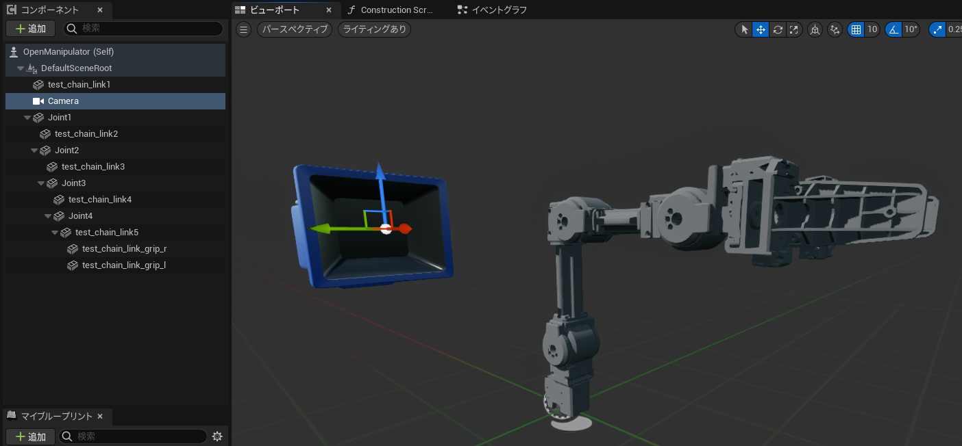 Unreal Engine 5を使ってみる その7（Open Manipulator） - 趣味的ロボット研究所
