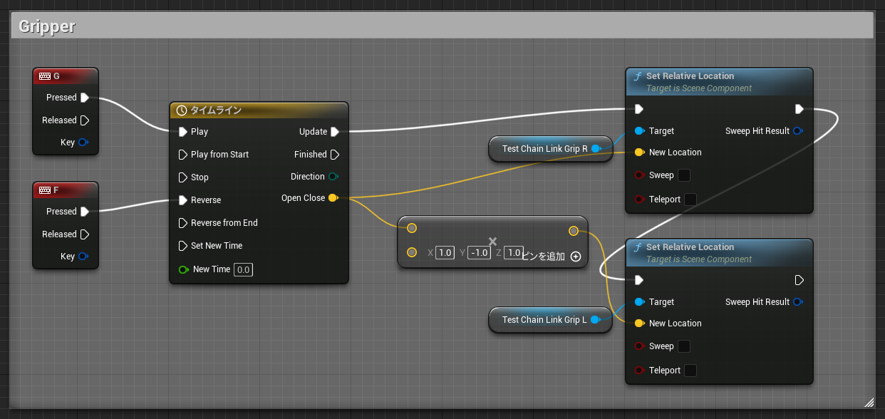 Unreal Engine 5を使ってみる その7（Open Manipulator） - 趣味的ロボット研究所
