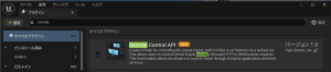 Unreal Engine 5を使ってみる その8（HTTP Request、Remote Control Web Interface、Node-RED） - 趣味的ロボット研究所