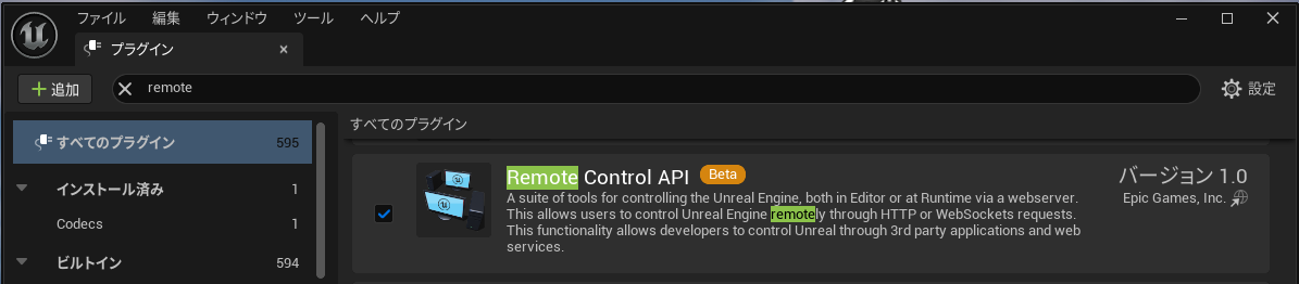 Unreal Engine 5を使ってみる その8（HTTP Request、Remote Control Web Interface、Node-RED） - 趣味的ロボット研究所