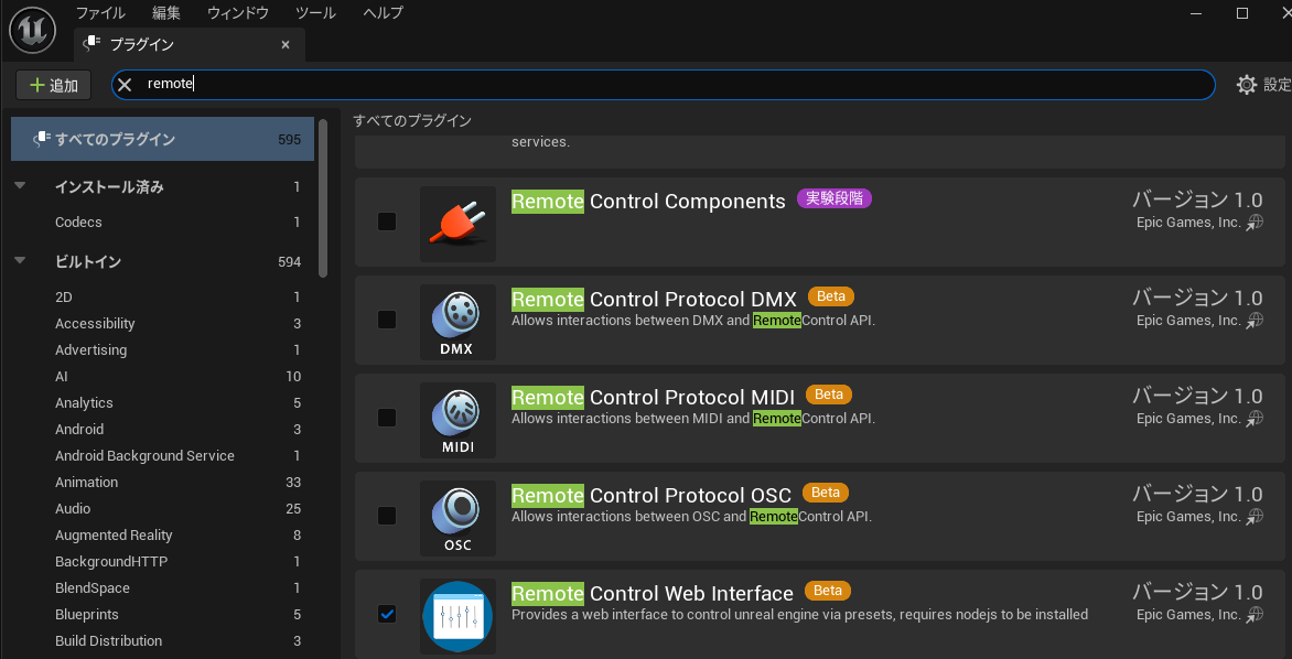 Unreal Engine 5を使ってみる その8（HTTP Request、Remote Control Web Interface、Node-RED） - 趣味的ロボット研究所