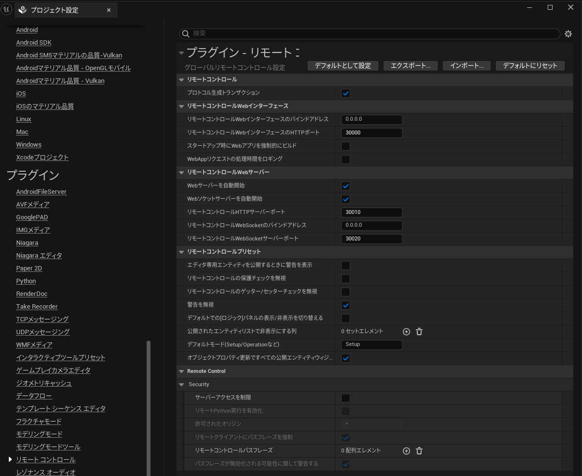 Unreal Engine 5を使ってみる その9（Remote Control API、Node-RED） - 趣味的ロボット研究所