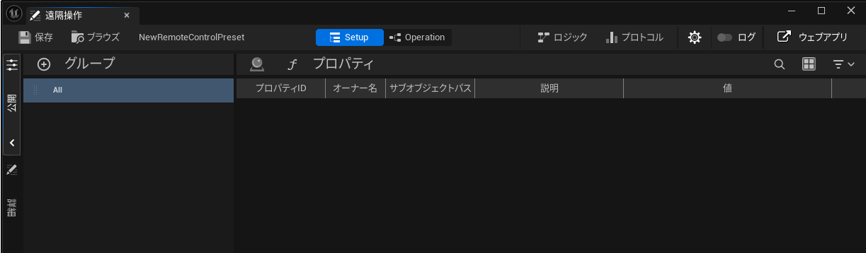 Unreal Engine 5を使ってみる その9（Remote Control API、Node-RED） - 趣味的ロボット研究所