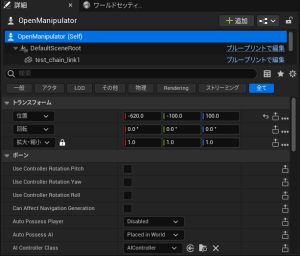 Unreal Engine 5を使ってみる その8（HTTP Request、Remote Control Web Interface、Node-RED） - 趣味的ロボット研究所