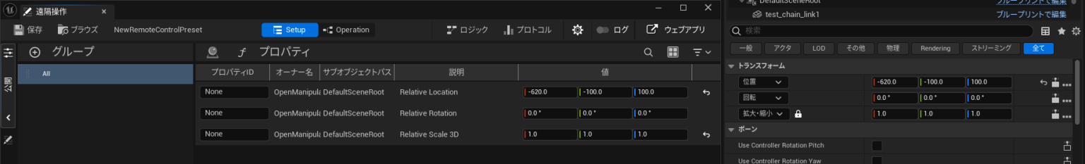 Unreal Engine 5を使ってみる その8（HTTP Request、Remote Control Web Interface、Node-RED） - 趣味的ロボット研究所