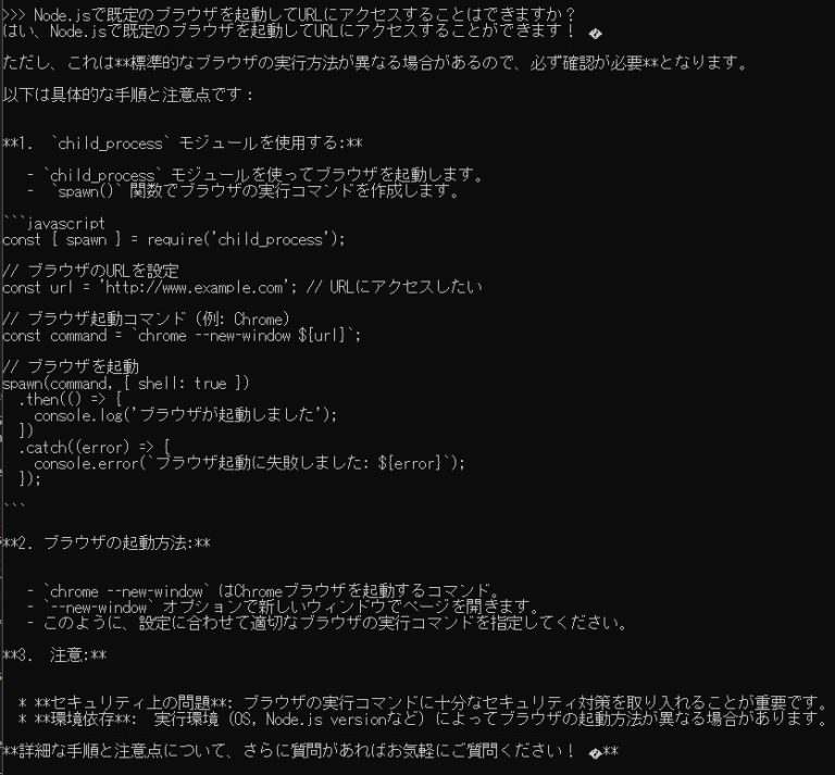 Ollamaを使ってみる その1（Gemma2、Node-RED） - 趣味的ロボット研究所