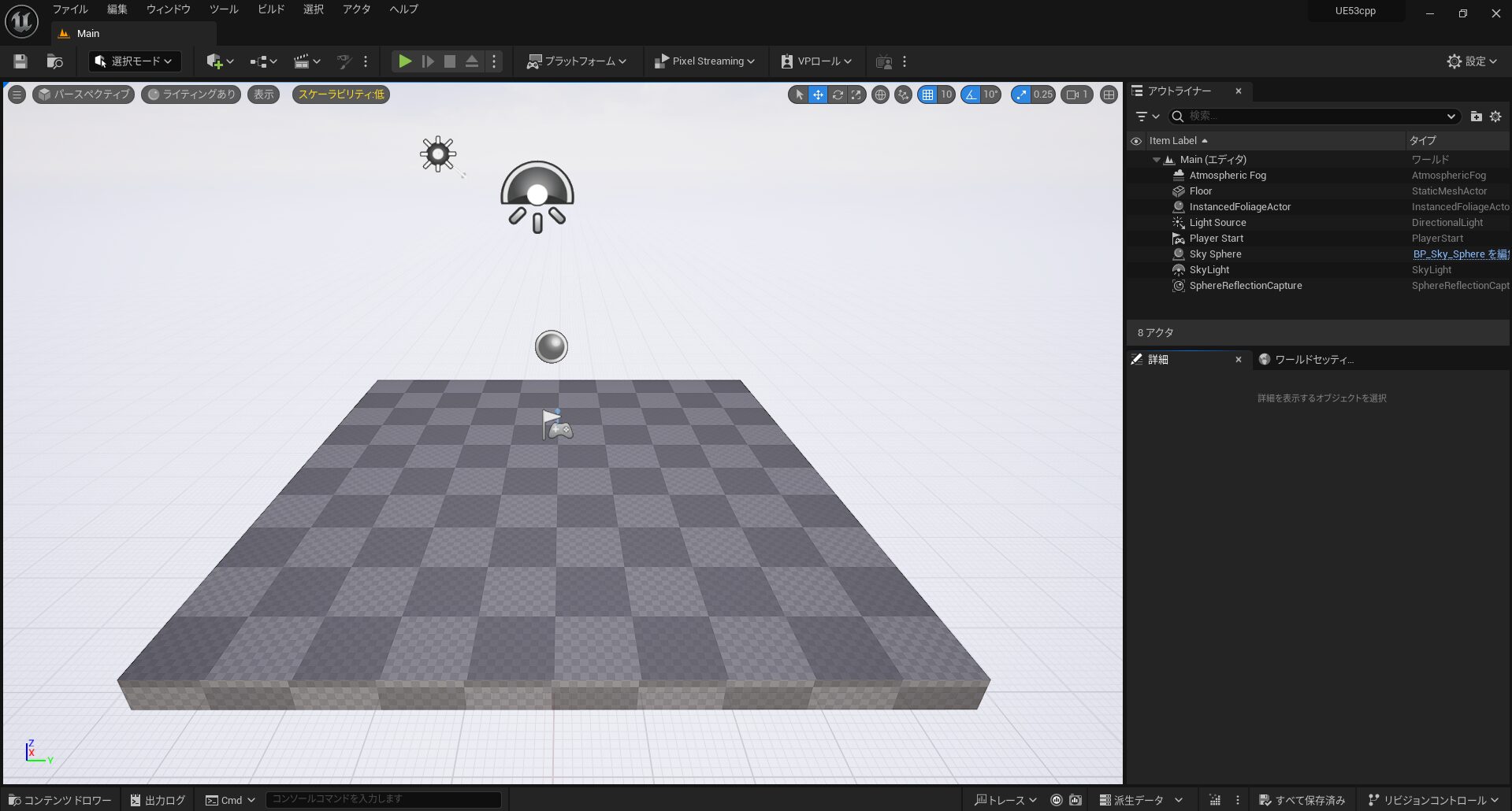 Unreal Engine 5を使ってみる その13（C++での開発） - 趣味的ロボット研究所
