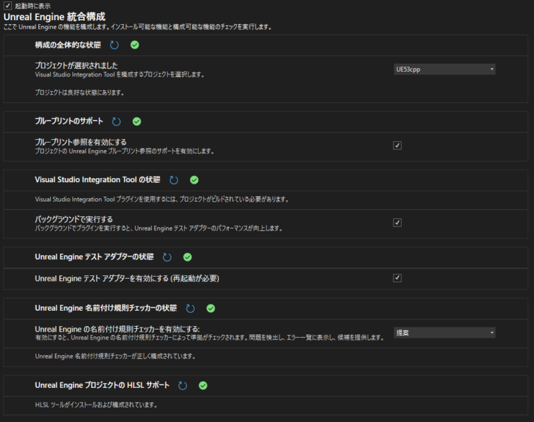 Unreal Engine 5を使ってみる その13（C++での開発） - 趣味的ロボット研究所