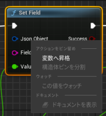 Unreal Engine 5を使ってみる その14（CSVファイルへの保存、Node-RED） - 趣味的ロボット研究所