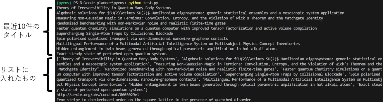 Pythonで論文を収集する その1（arXiv、Node-RED） - 趣味的ロボット研究所