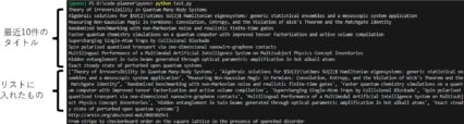 Pythonで論文を収集する その1（arXiv、Node-RED） | 趣味的ロボット研究所
