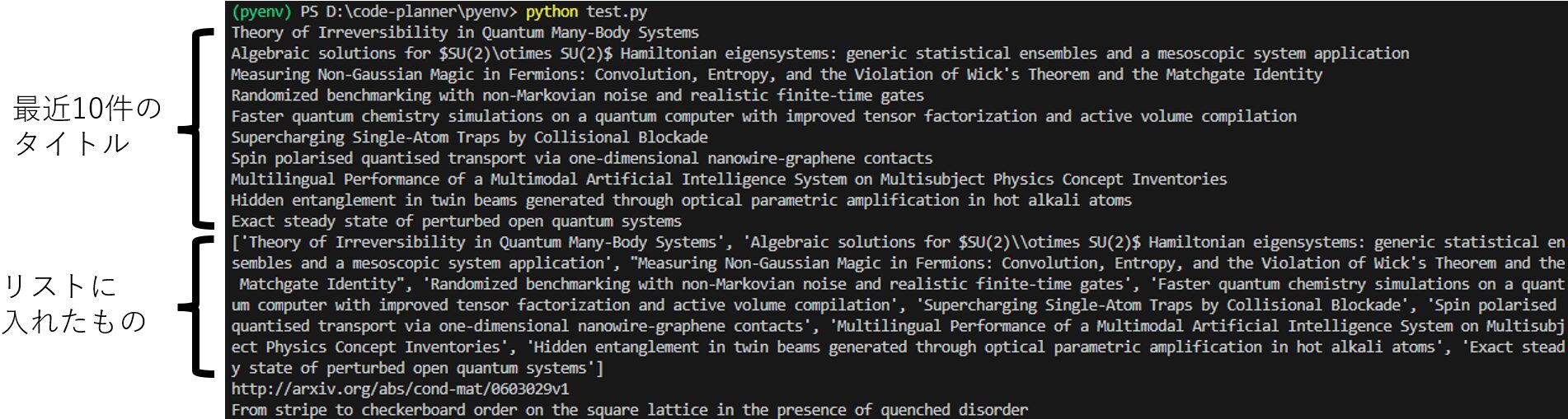 Pythonで論文を収集する その1(arXiv、Node-RED) - 趣味的ロボット研究所 Pythonで論文を収集する その1(arXiv、Node-RED) - 趣味的ロボット研究所