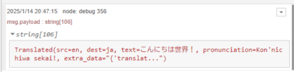 Pythonでテキストを翻訳する（Googletrans、Node-RED） | 趣味的ロボット研究所