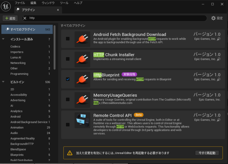 Unreal Engine 5を使ってみる その14（CSVファイルへの保存、Node-RED） | 趣味的ロボット研究所