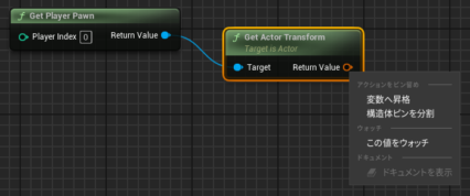 Unreal Engine 5を使ってみる その14（CSVファイルへの保存、Node-RED） - 趣味的ロボット研究所