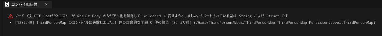 Unreal Engine 5を使ってみる その14（CSVファイルへの保存、Node-RED） - 趣味的ロボット研究所