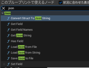 Unreal Engine 5を使ってみる その14（CSVファイルへの保存、Node-RED） | 趣味的ロボット研究所