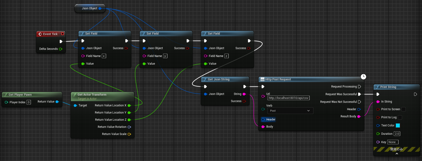 Unreal Engine 5を使ってみる その14（CSVファイルへの保存、Node-RED） - 趣味的ロボット研究所