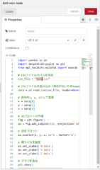 Unreal Engine 5を使ってみる その14（CSVファイルへの保存、Node-RED） - 趣味的ロボット研究所