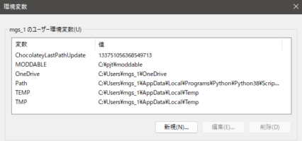 Node-RED MCUの環境を構築する（Moddable SDK 5.4.1、ESP-IDF v5.3.1対応版、Windows 11） - 趣味的ロボット研究所