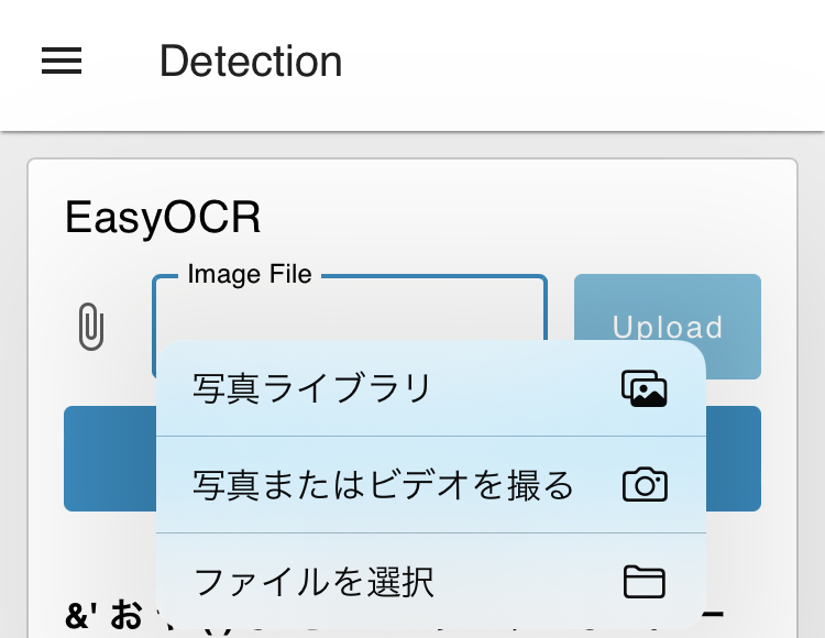 Pythonで画像に対する文字認識 その1（EasyOCR、Node-RED） | 趣味的ロボット研究所