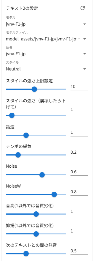 Style-Bert-VITS2を使ってみる（Text to Speech、Node-RED） | 趣味的ロボット研究所
