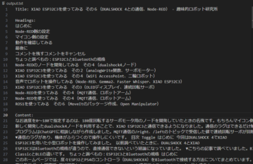 Pythonで検索してローカルLLMで要約してみる（Ollama、Node-RED） | 趣味的ロボット研究所