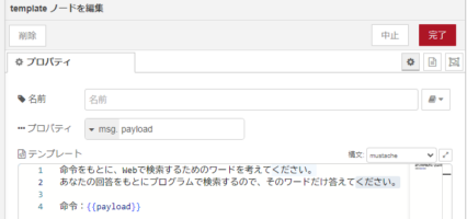 Pythonで検索してローカルLLMで要約してみる（Ollama、Node-RED） - 趣味的ロボット研究所
