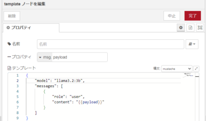 Pythonで検索してローカルLLMで要約してみる（Ollama、Node-RED） - 趣味的ロボット研究所
