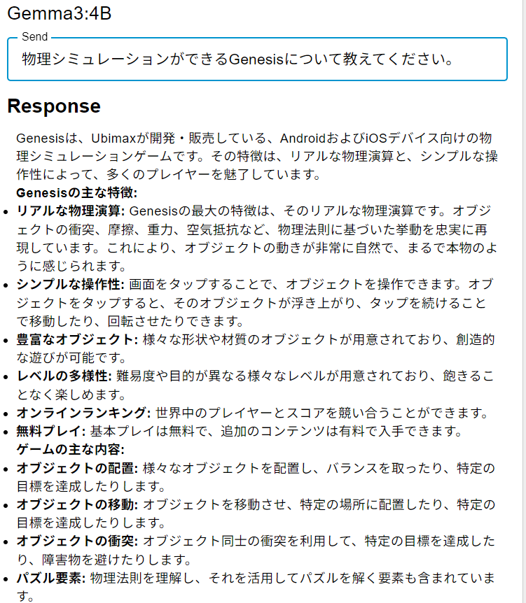 Ollamaを使ってみる その6（ネットでの検索結果との併用、Node-RED） - 趣味的ロボット研究所