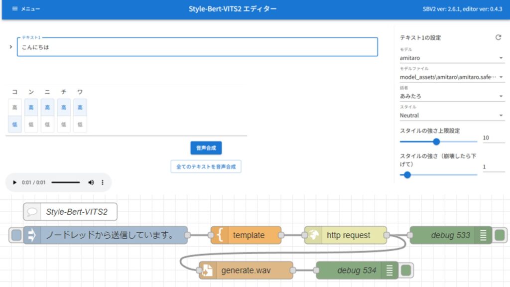 Node-REDを使ってみる その1（execノード、Pythonプログラム実行） - 趣味的ロボット研究所