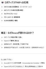 PythonでARマーカーを利用する（OpenCV、ArUco Markers） - 趣味的ロボット研究所